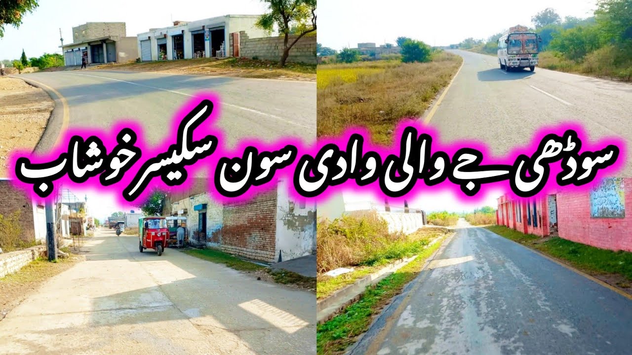 Travel to sodhi j wali soon valley 😍 wadi soon sakesar khushab - YouTube