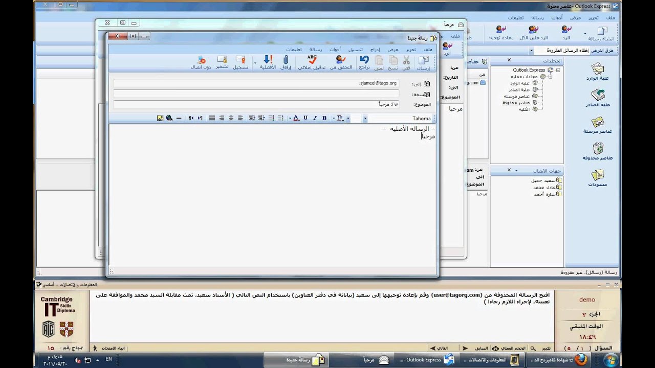 Internet 2007 - YouTube
