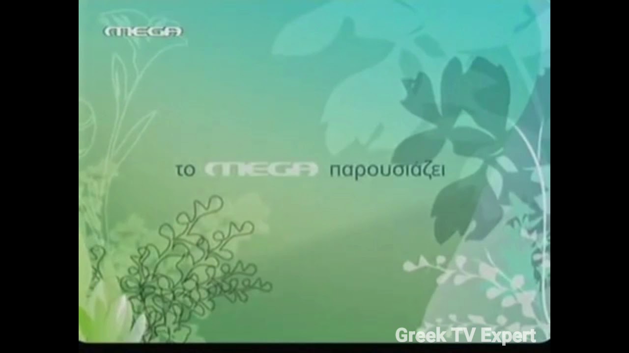 Mega Channel Greece - Το MEGA Παρουσιάζει (2005-2008) - YouTube