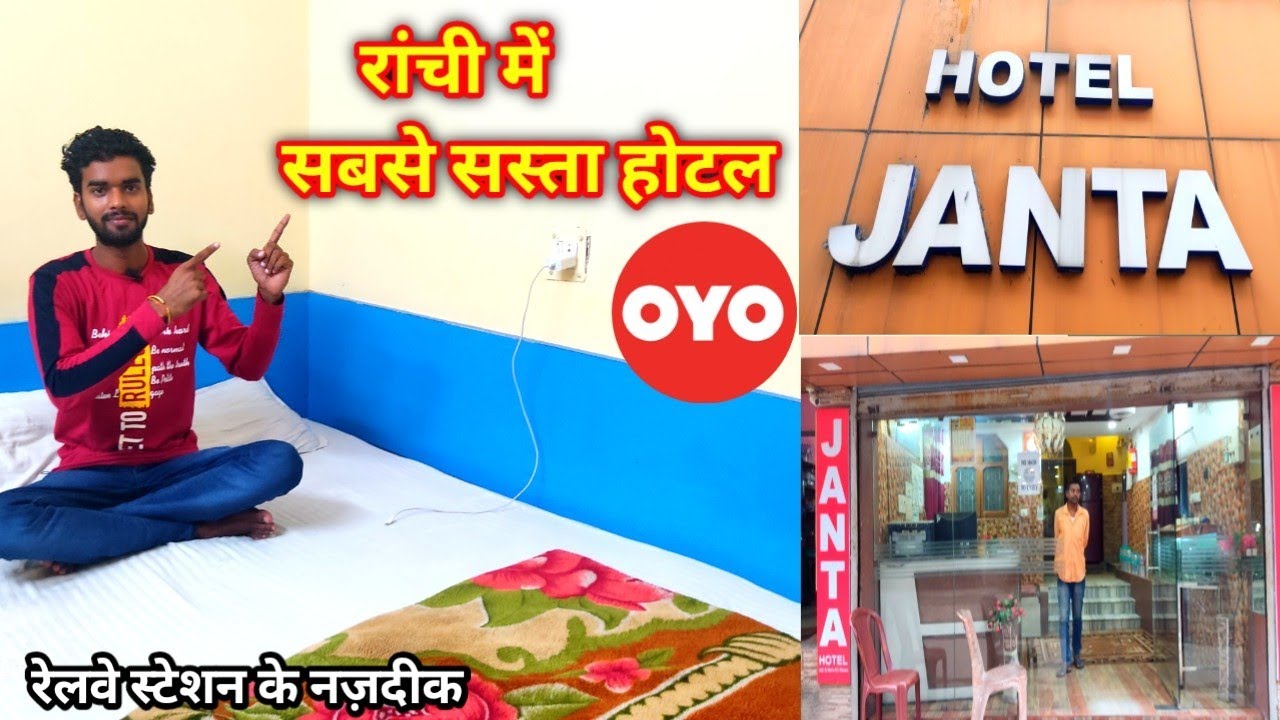 Hotels in Ranchi | Cheap and best Hotels in Ranchi | ranchi hotel near ...