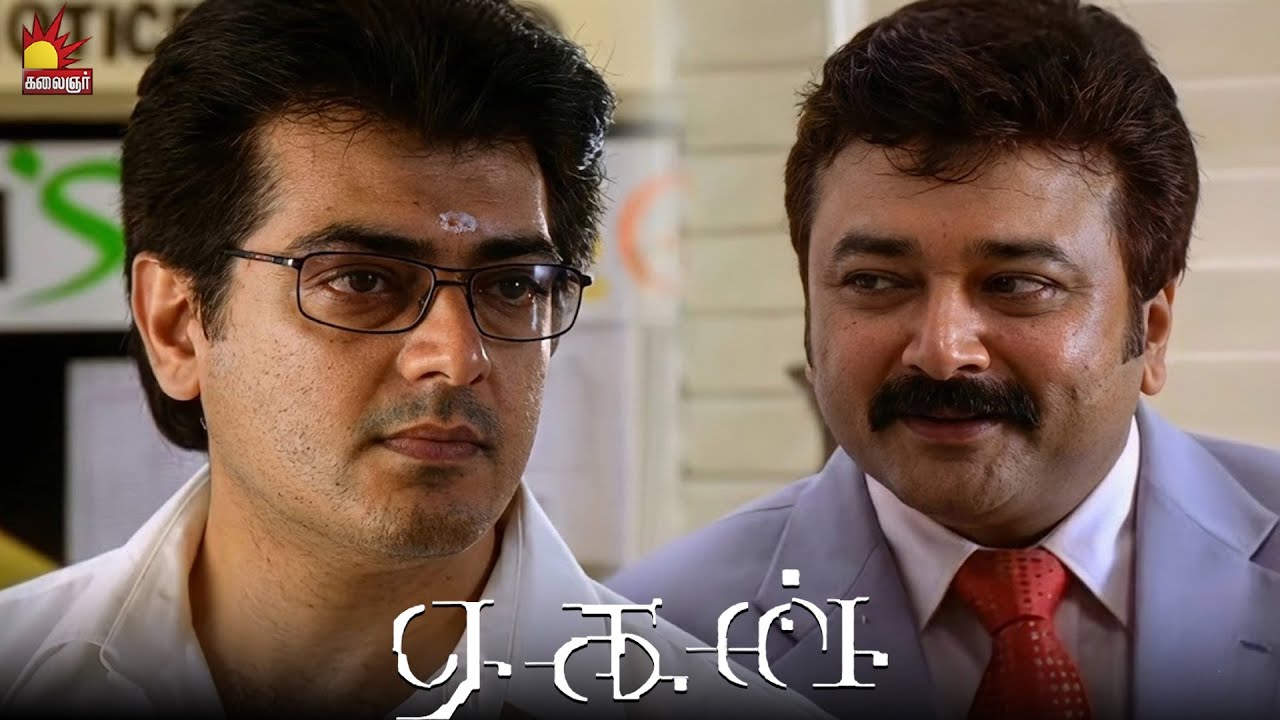 AJith Kumar in Traditional Dress | Aegan | Ajithkumar | Nayanthara ...