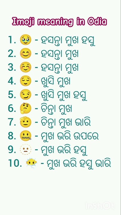 Imoji Meaning In Odia 🥰🤩😅😂🤣😁😆 Youtube