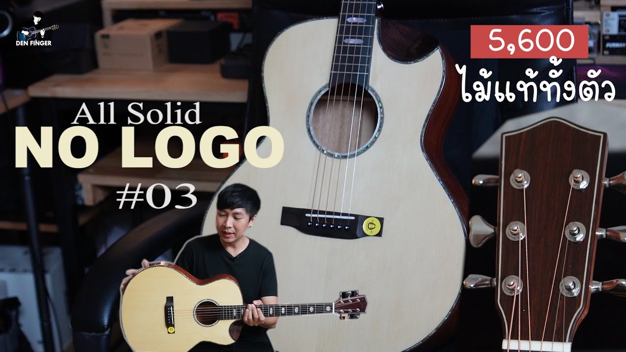 All Solid - NO LOGO #03 ราคาเบาๆ 5,600 บาท - YouTube
