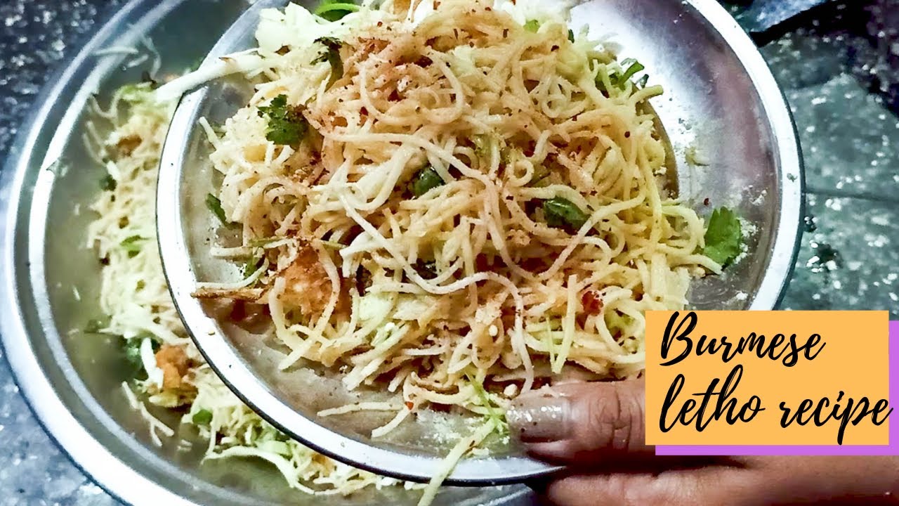 BURMESE LETHO RECIPE|ఎప్పుడూ మీరూ రుచి చూడని బర్మా రెసిపీ ఇంట్లోనే ...