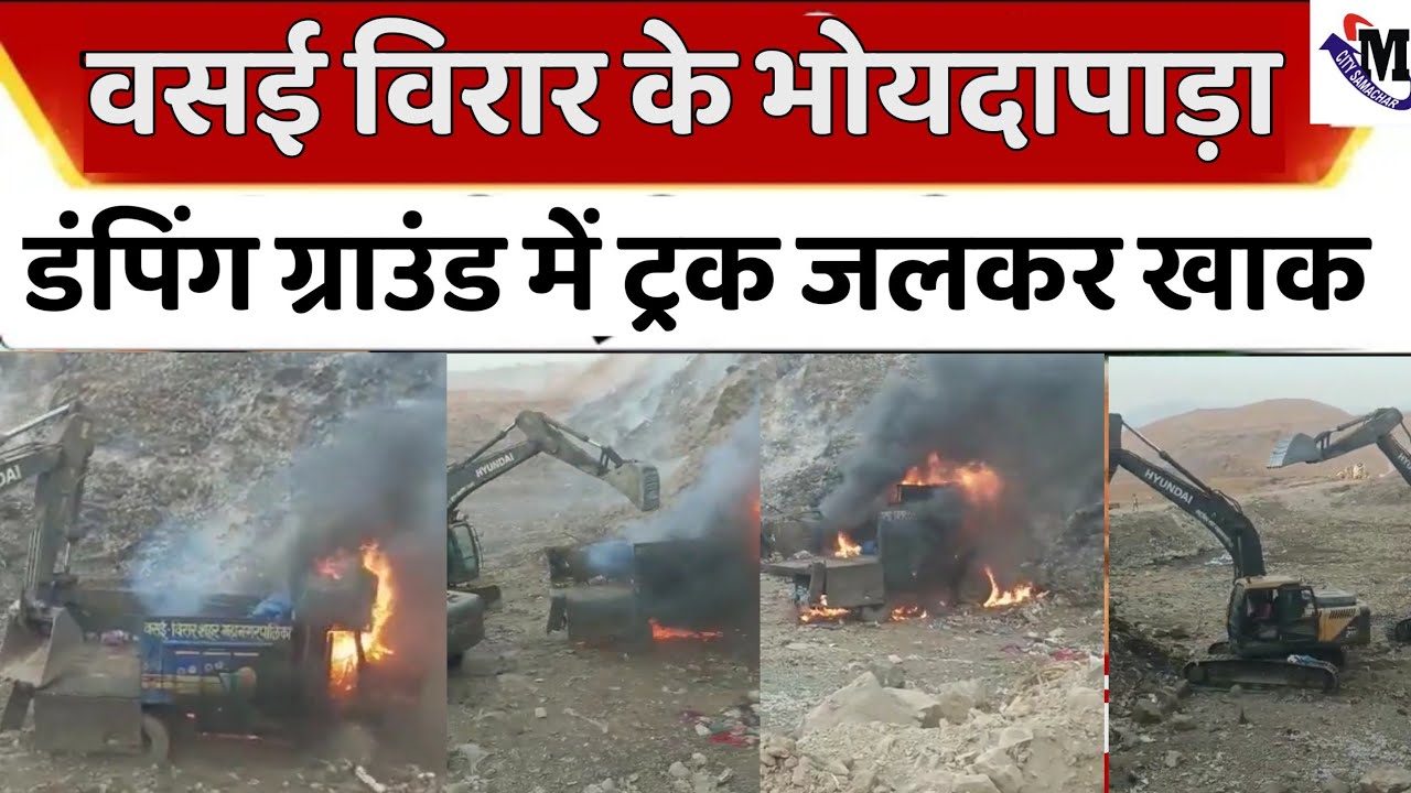 Mumbai News Today Live | Maharashtra Live Today News #MetroCitySamachar ...