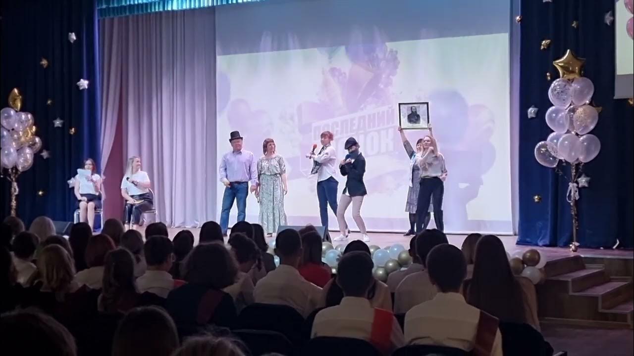 Поздравление от родителей. Последний звонок 9 класс. - YouTube