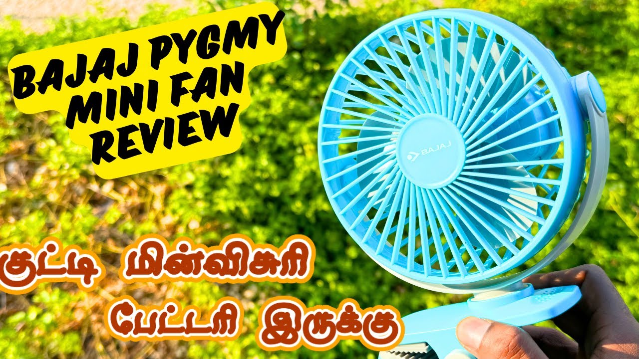 குட்டி மின்விசுரி (FAN) / Bajaj Pygmy Mini Fan review in Tamil / Bajaj ...