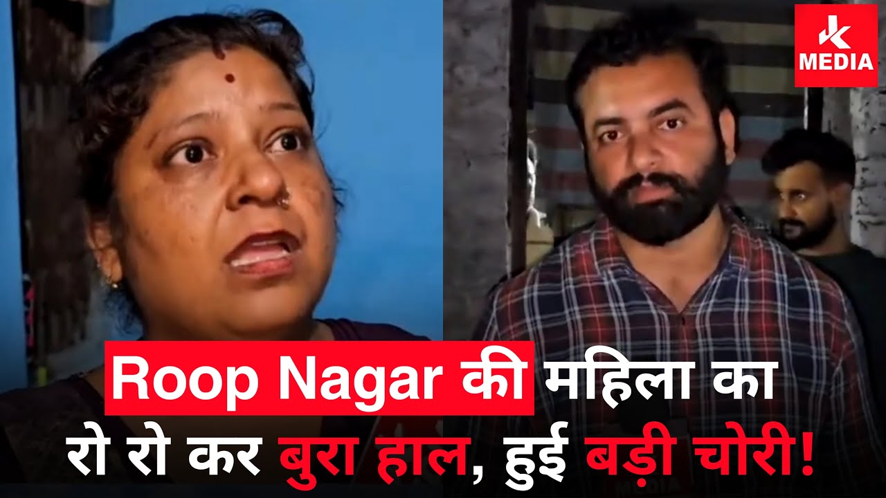 Roop Nagar Ki Mahila ka R_o _Ro Ke B_ura haal - YouTube