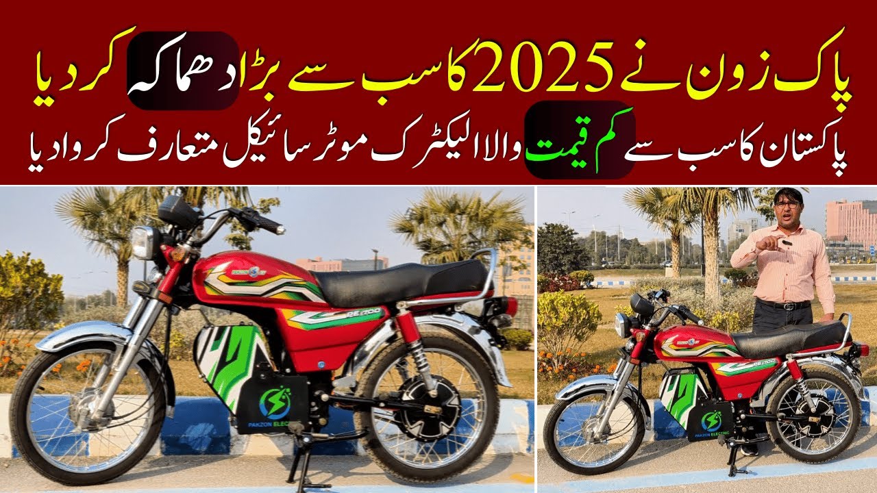 Economical Electric Motorcycle In Pakistan || Pak Vloggers - YouTube
