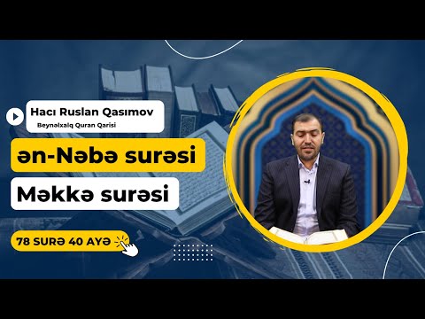 Beynəlxalq Quran Qarisi: Hacı Ruslan Qasımov | ən-Nəbə surəsi | Məkkə surəsi |40 ayə  سورة النبأ -