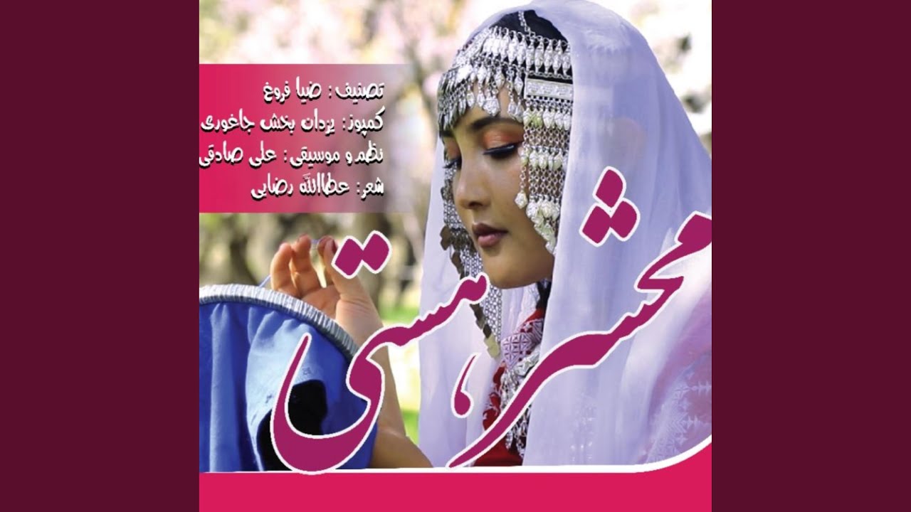 Mahshar Masti محشر مستی - Zia Forogh: Song Lyrics, Music Videos & Concerts