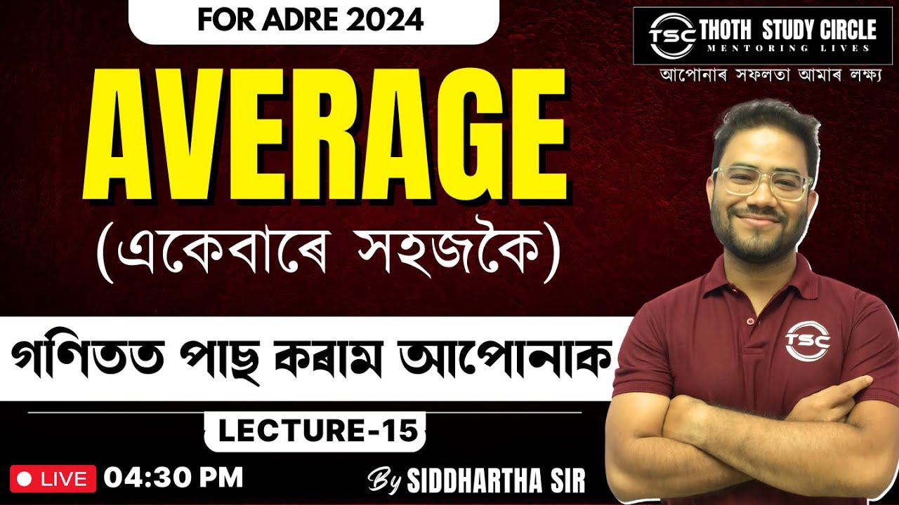 AVERAGE | MOST COMMON MCQS | ADRE 2024 - YouTube