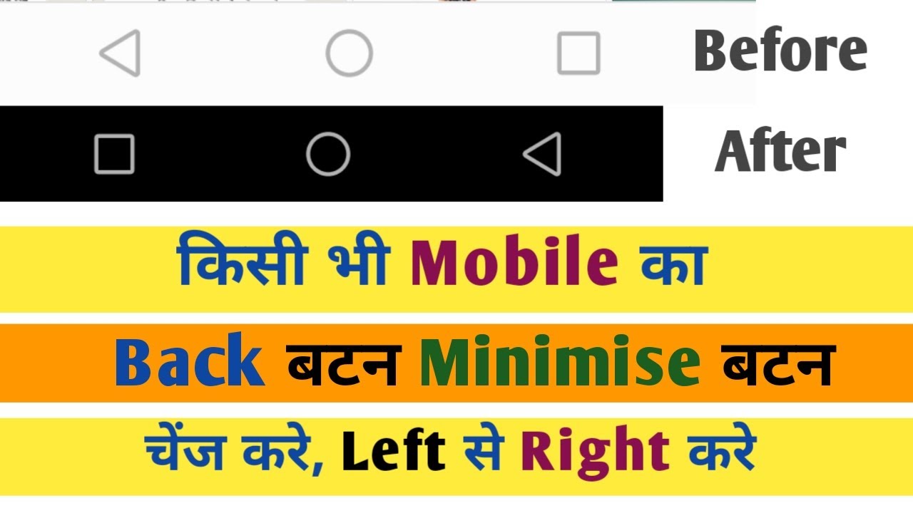 Mobile Me Back & Minimize Button Kaise Change Kare | Huawei Honour 6x ...