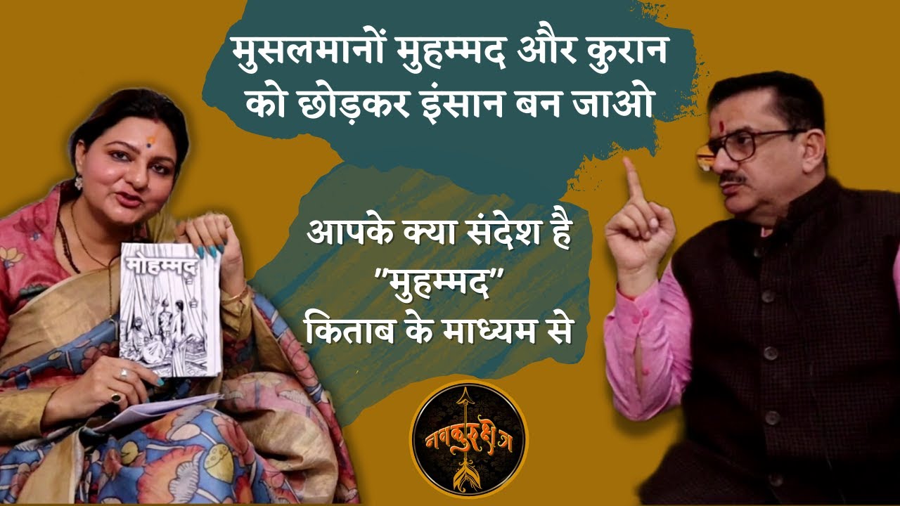 First Interview On Nav Kurukshetra - Dr Udita Tyagi / Know about Mad ...