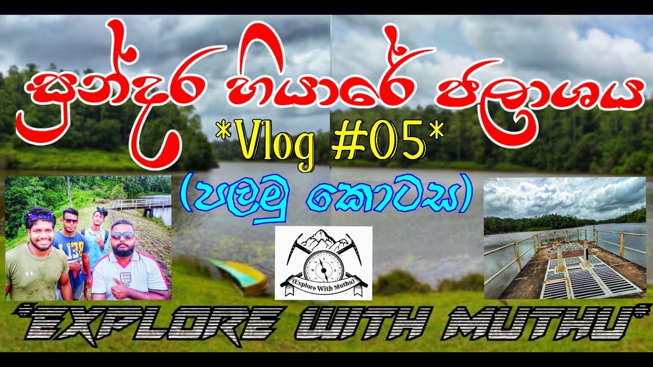 Hiyare Water Tank,Galle,Srilanka - YouTube