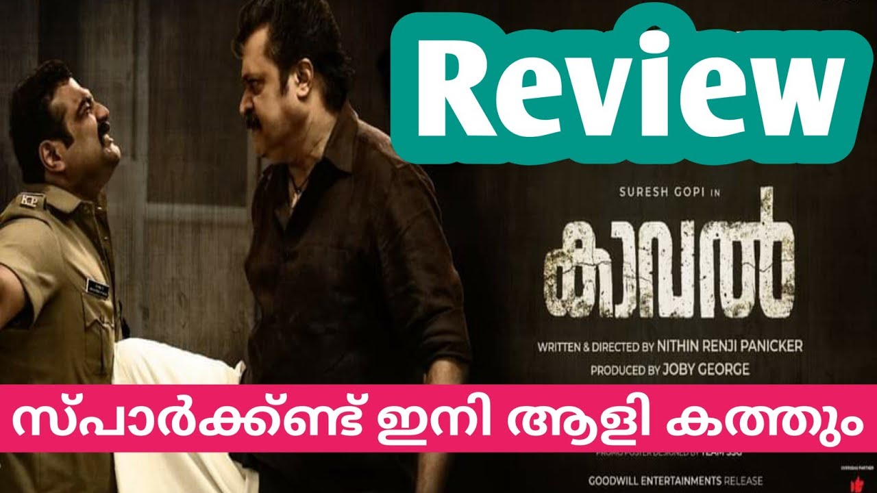 Kaaval Movie First Half Review | Kaaval Malayalam Movie Review | Kaaval ...