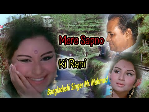 mere sopna ka rani kab............... - YouTube