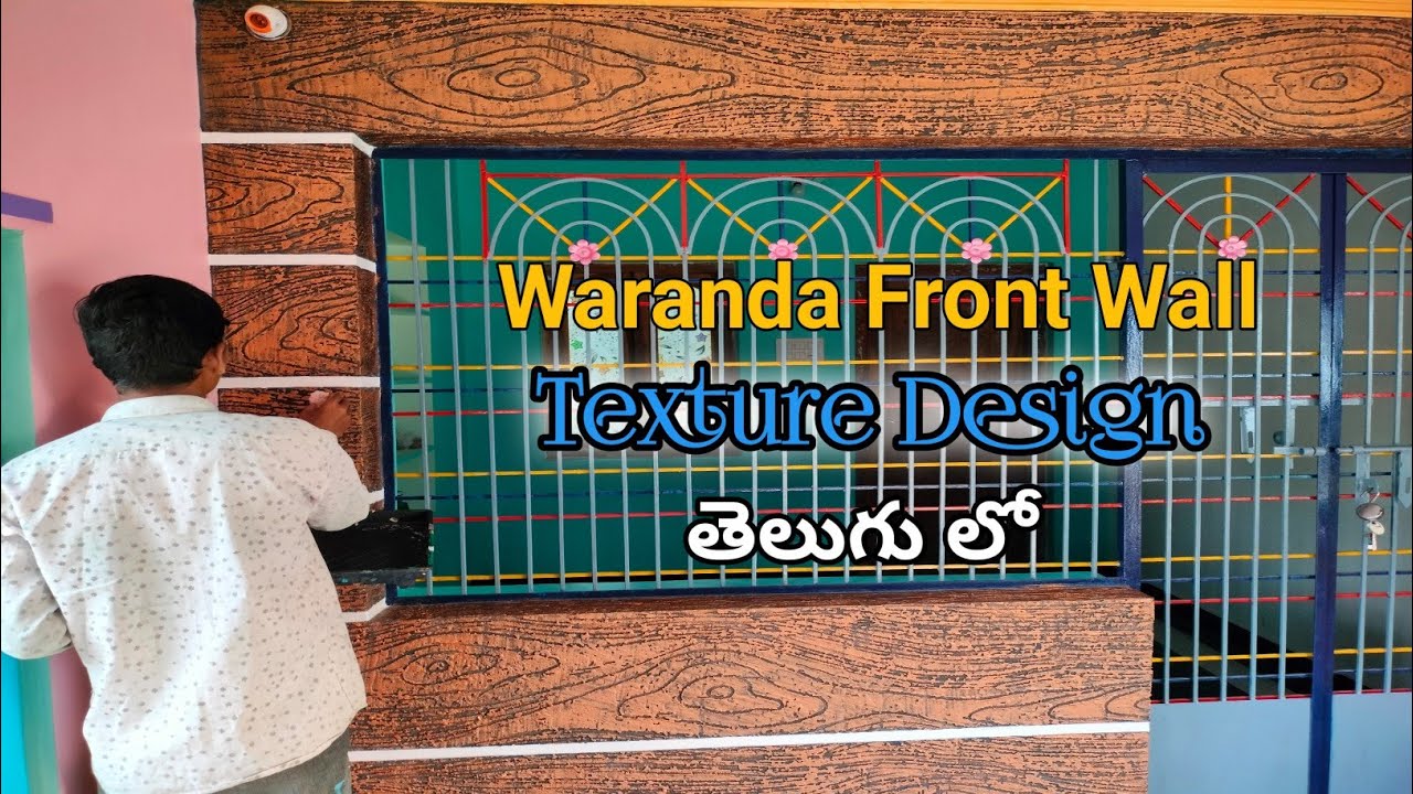 Waranda Front Wall Wooden Texture Design/How to Make Front Wall Wood ...