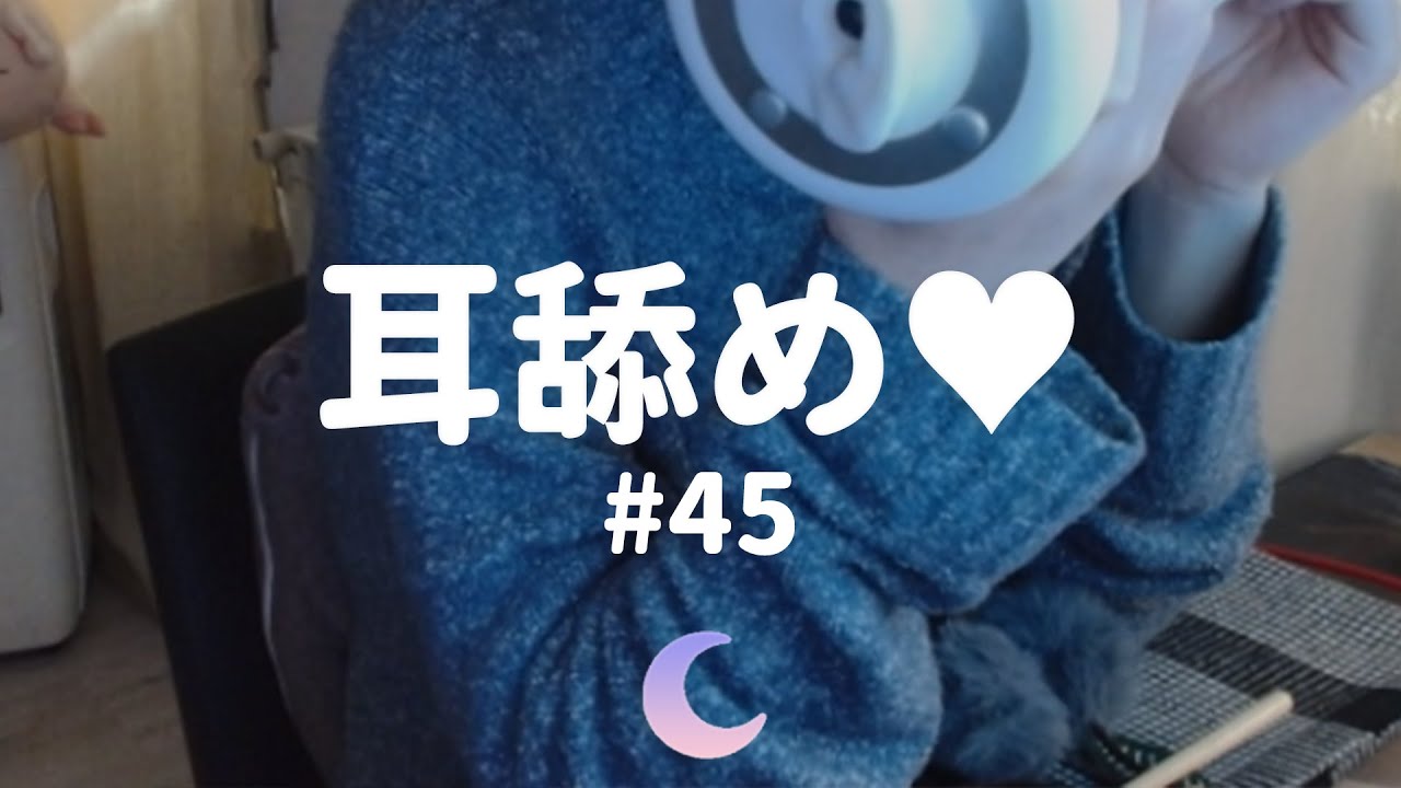 【ASMR】深入舔耳♡ 近距离吹气和强烈耳压感的待遇/人声&喘息/会员音频预览 - YouTube