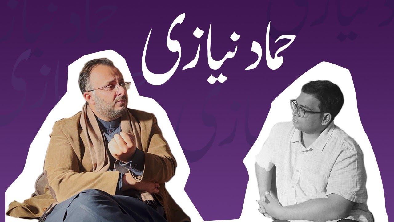 Hammad Niazi (The Imagery of the poets) - YouTube