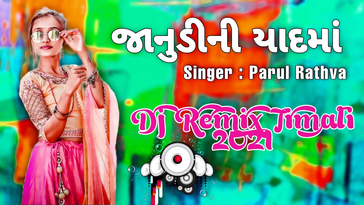 Parul Rathva New Timli Aadiwasi Dj Remix Gujarati Timali 2021 - YouTube