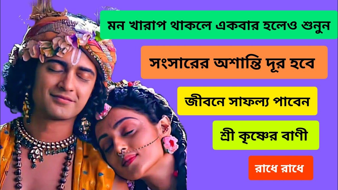 shree Krishna bani|Top Krishna Bani|Krishna motivation bani|Lord ...