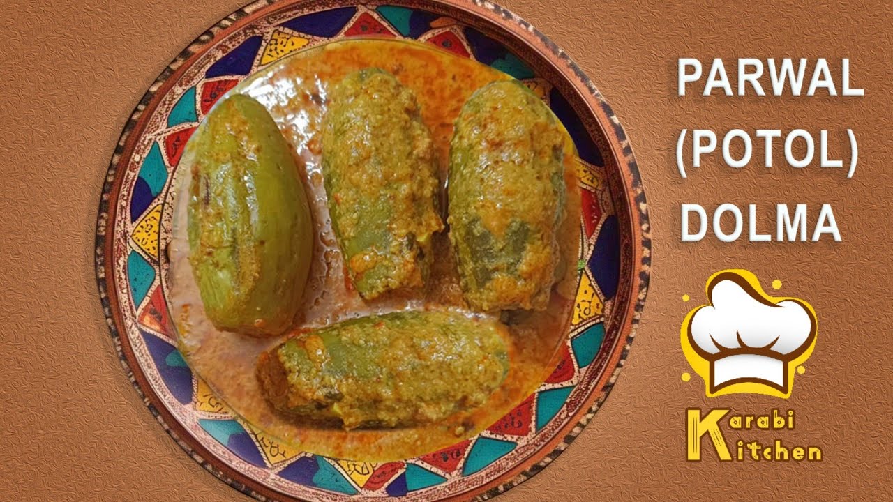 Porwal Dolma / Potoler Dorma /Potoler Dorma Recipe In Bangla / পটলের ...