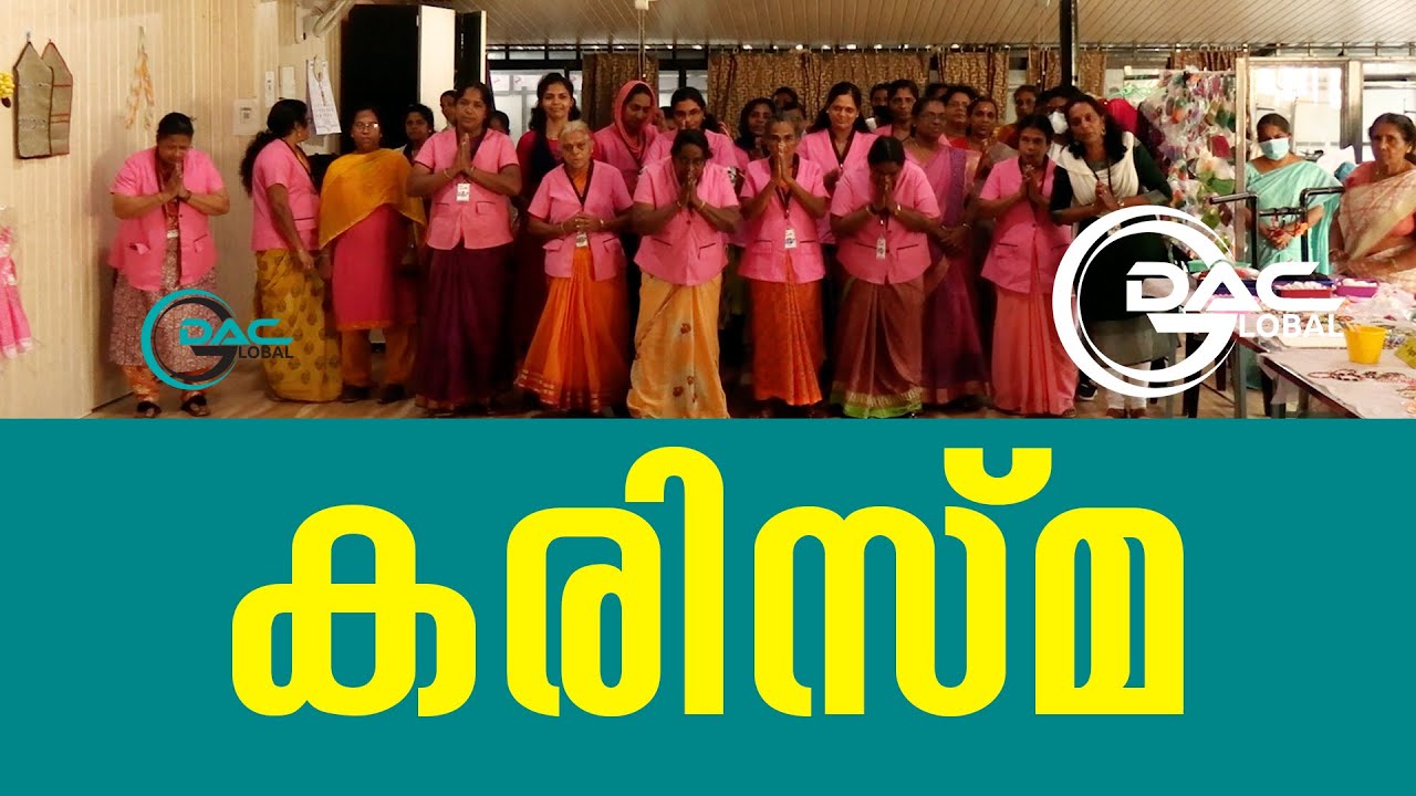 Charisma | കരിസ്മ | DAC GLOBAL - YouTube