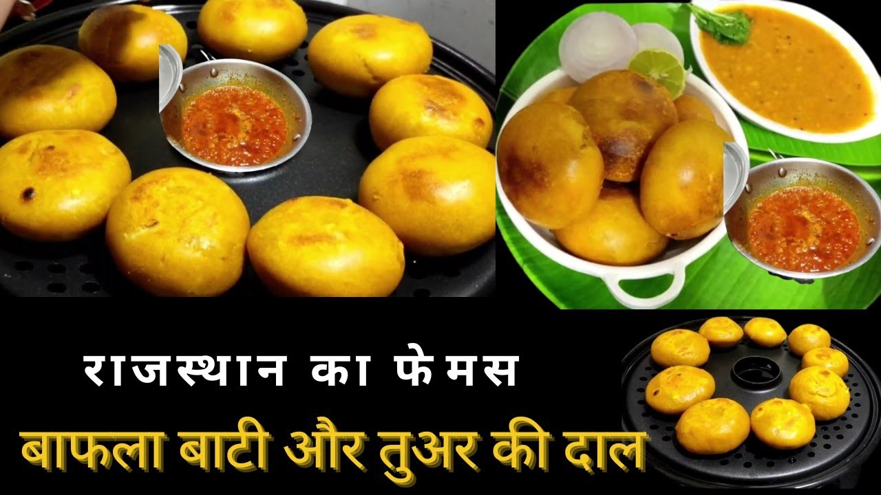 bafla bati and dal | bafla dal recipe | dal bafla dal recipe | Marwadi ...