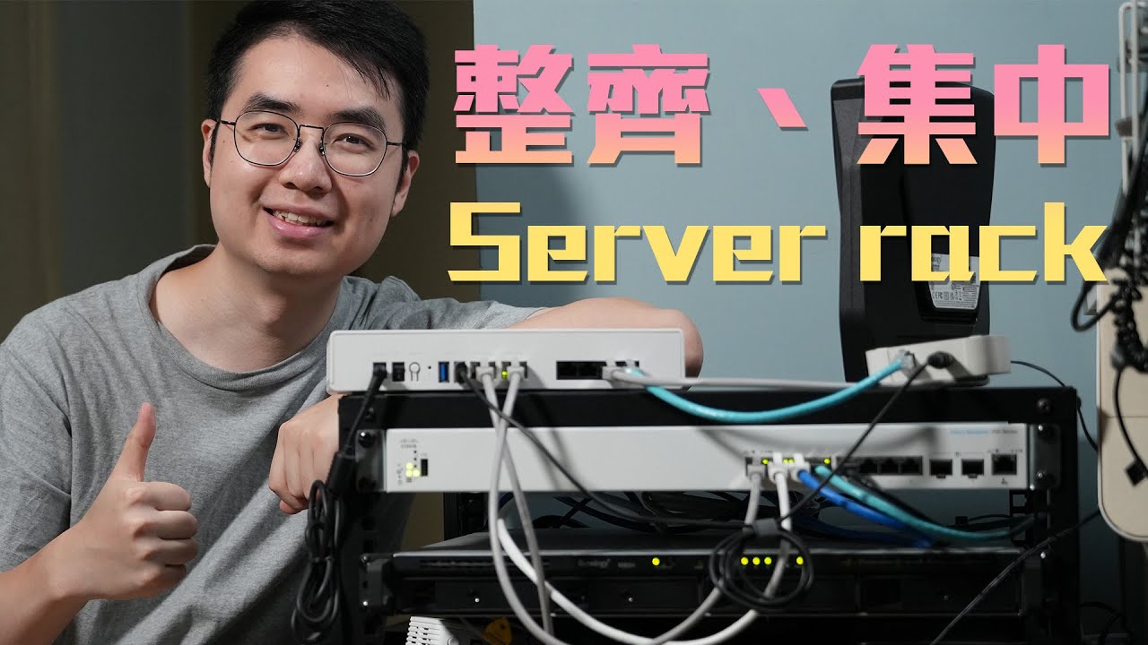 最吸引是這個白色Switch - 家用Home lab分享 (CC中字) - YouTube