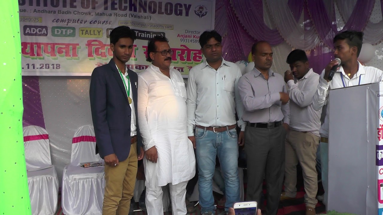 RDS INSTITUTE OF TECHNOLOGY 01/11/2018 ESTD PROGRAMS - YouTube