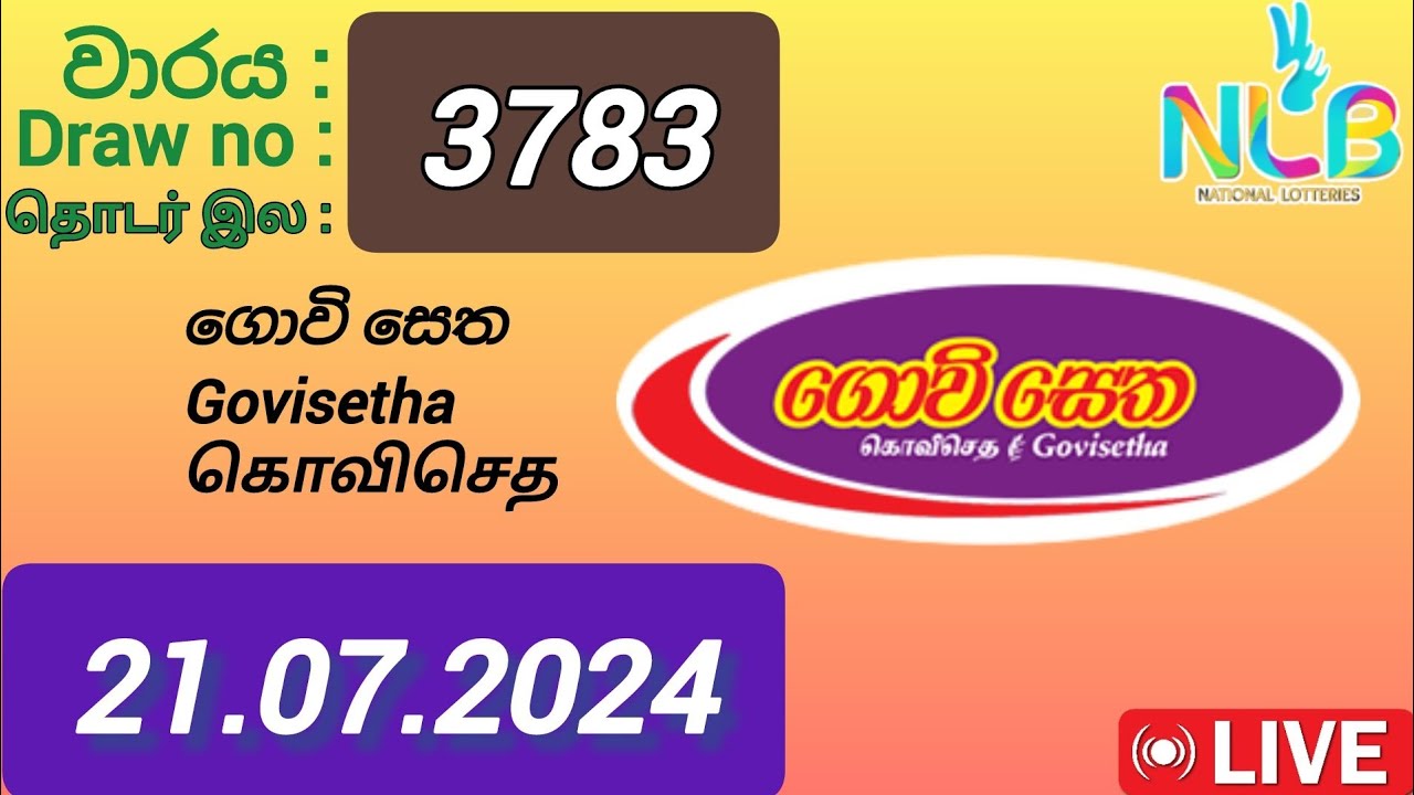 Govisetha 3783 21.07.2024 Today / ගොවි සෙත DLB NLB Lottery result - YouTube