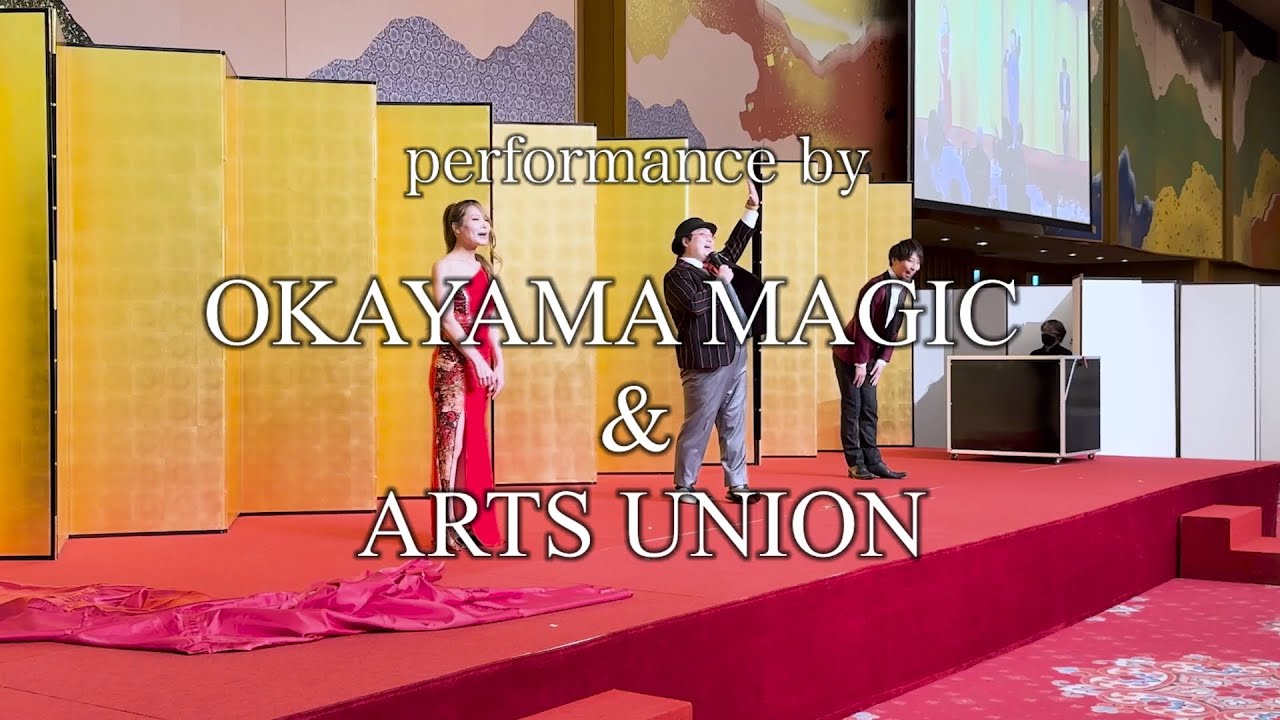 【大人数の前で行うマジックパフォーマンスPV】by OKAYAMA MAGIC & ARTS UNION - YouTube