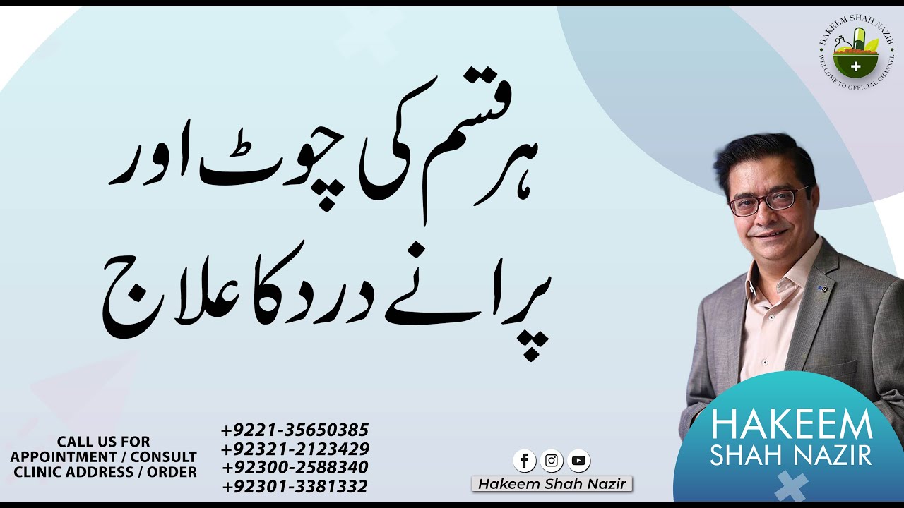 PAIN KILLER | Hakeem Shah Nazir - YouTube