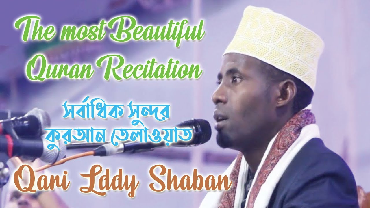 The most beautiful Quran Recitation || Heart Touching || Qari Iddy ...
