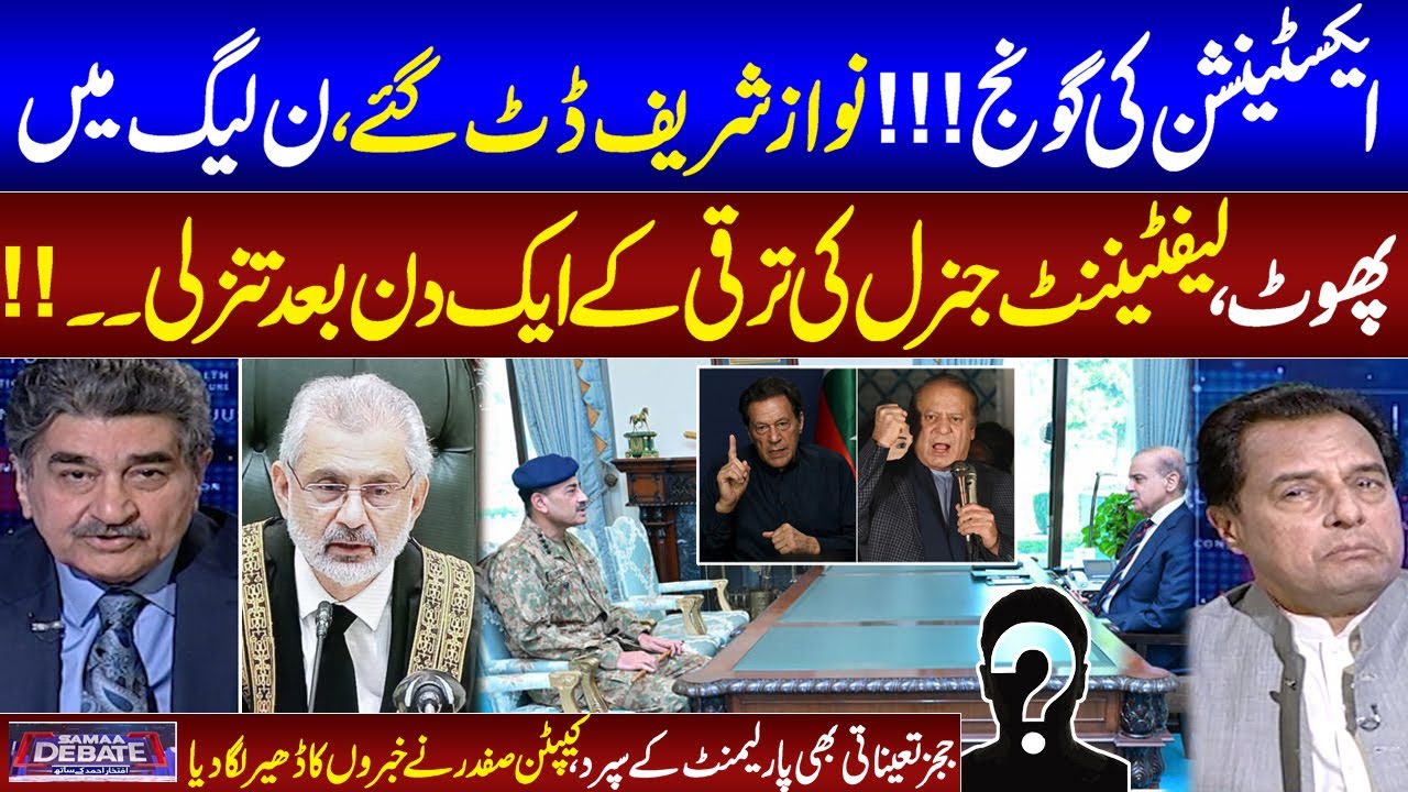Samaa Debate with Iftikhar Ahmad | Full Program | Muhammad Safdar Awan Exclusive Talk - YouTube
