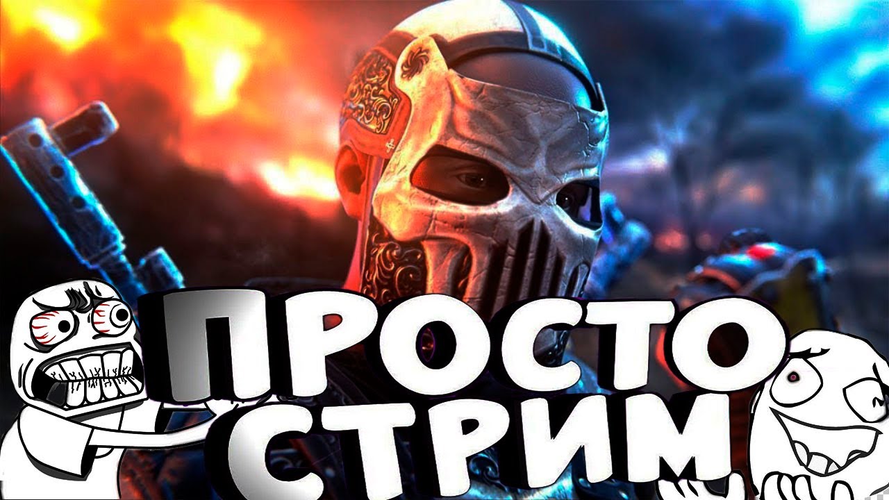 Stream - Стрим Rust Подготовка к Вай #игры #streamer #stream #стрим # ...