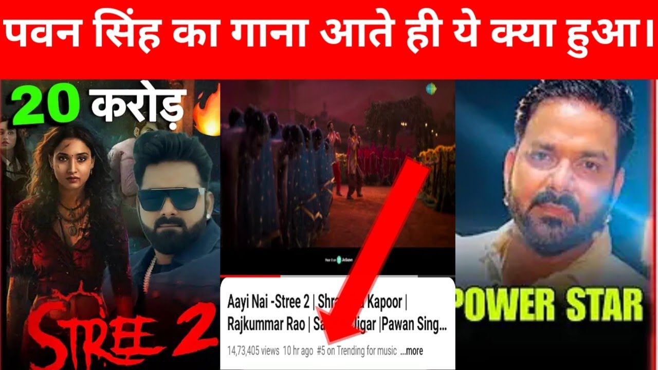 Bollywood Stri 2 movie song Power Star Pawan Singh Garda Garda Uda Diye ...