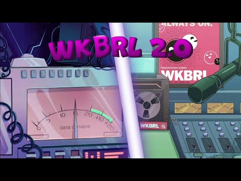 Что произошло с WKBRL? | WKBRL 2.0 - YouTube