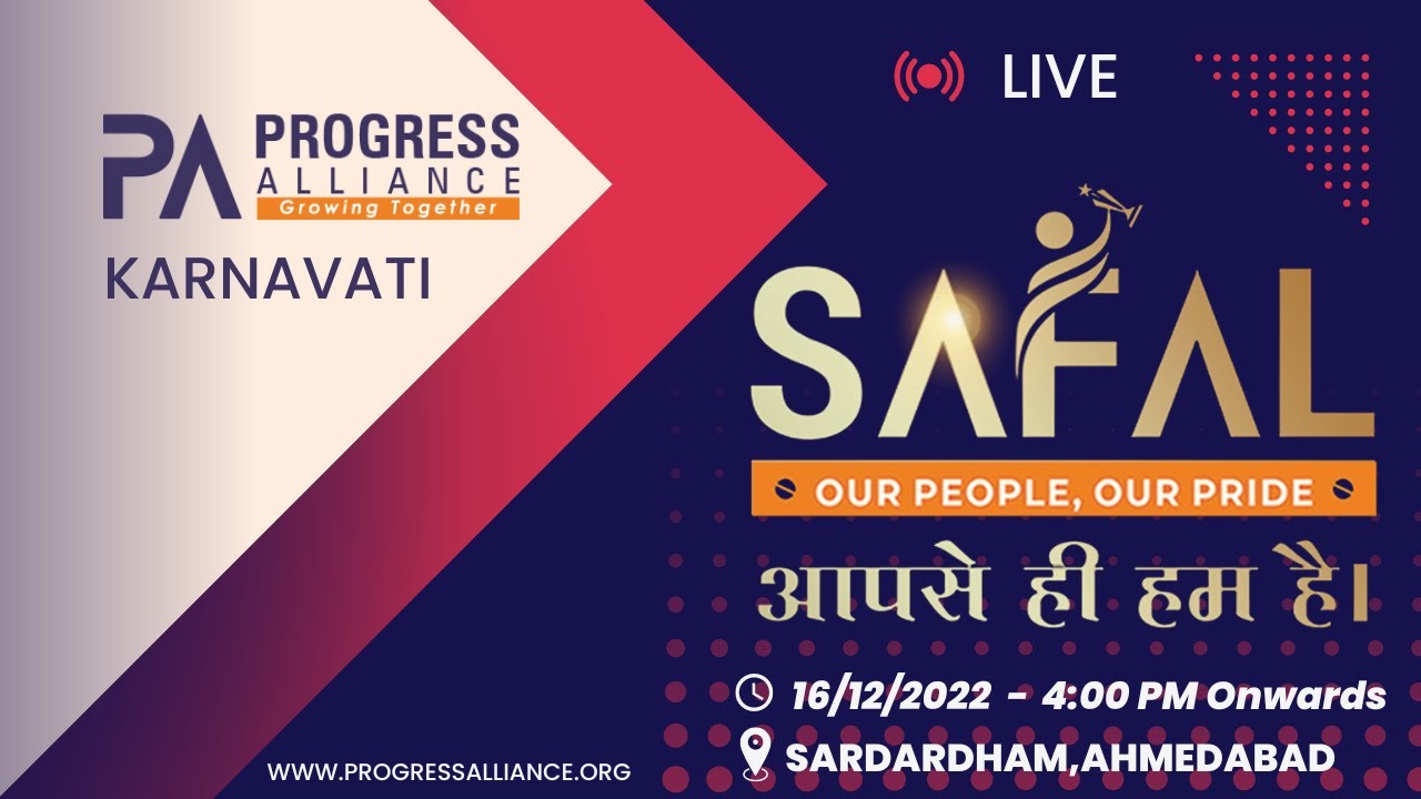 SAFAL 2022 - आप से ही हम है | Progress Alliance KARNAVATI | Sardardham ...