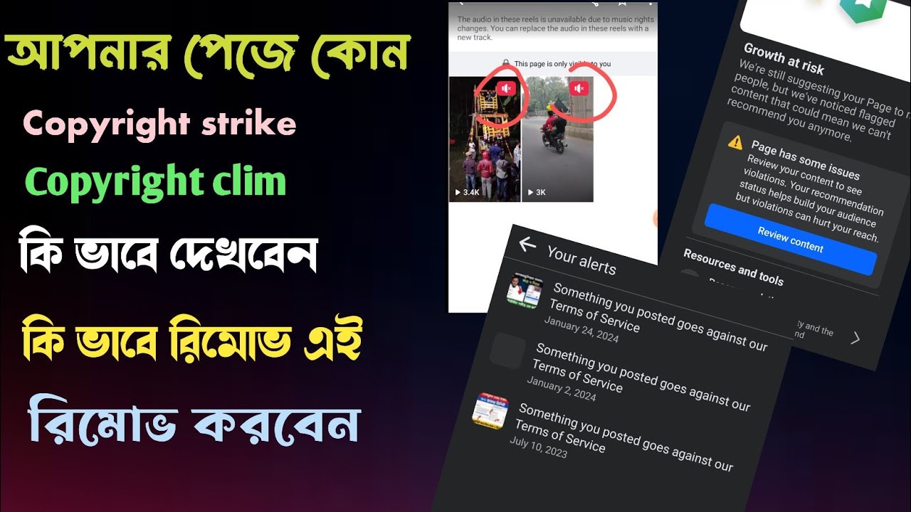 How to check Facebook copyright clim | Remove Facebook copyright Video ...