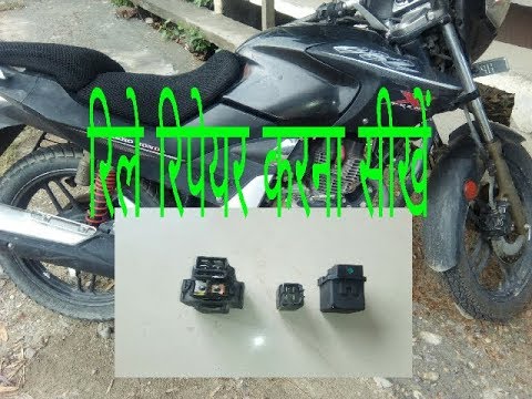 Motorcycle self starting problem bike self starting relay problem - YouTube