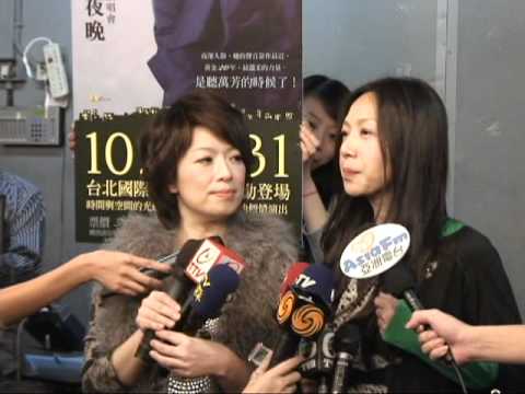 萬芳 Wan Fang 練團~芳華二重唱之趙詠華 Cyndi Chao 探班 - YouTube