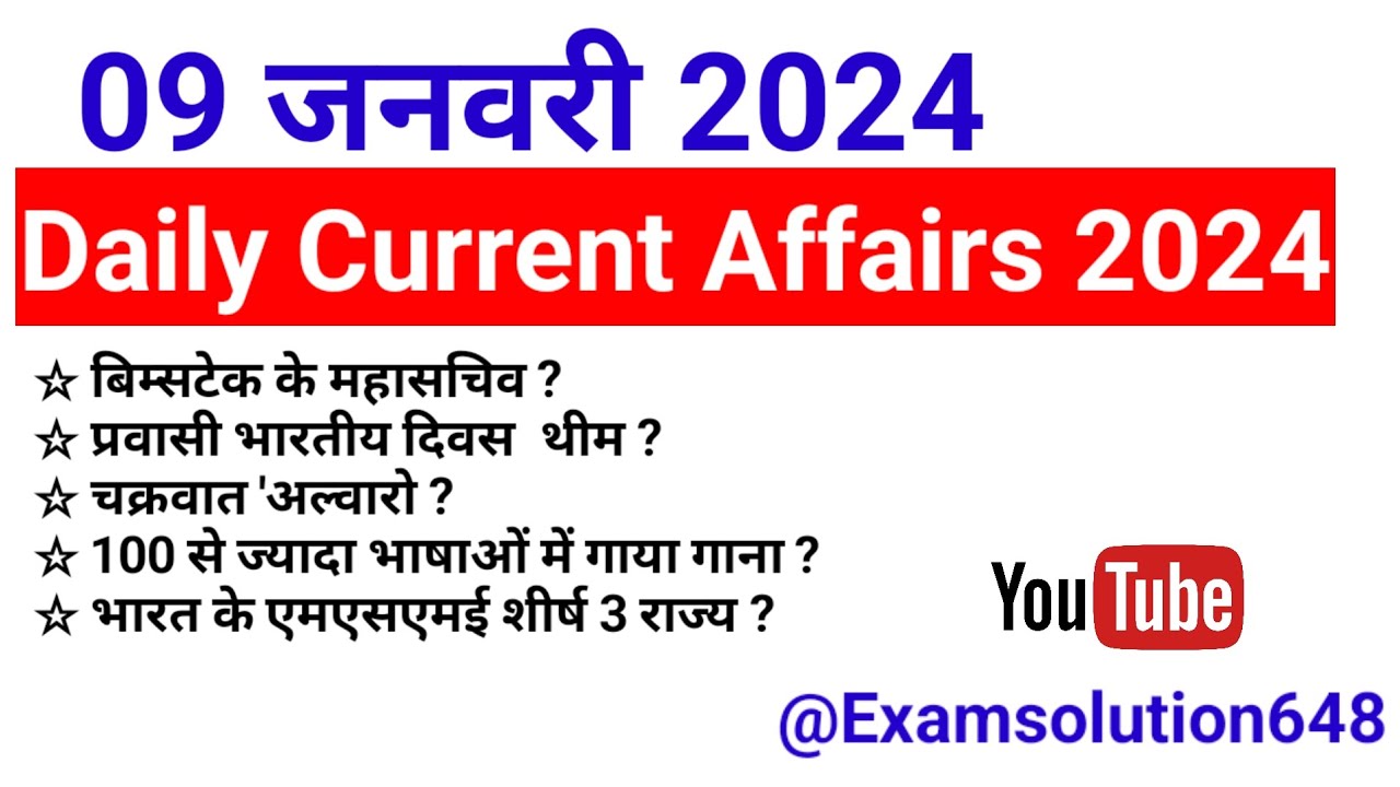 Daily Current Affairs 2024 | January Current affairs 2024 - YouTube