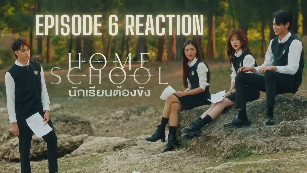 Home School นักเรียนต้องขัง | EP.6 | Reaction - YouTube