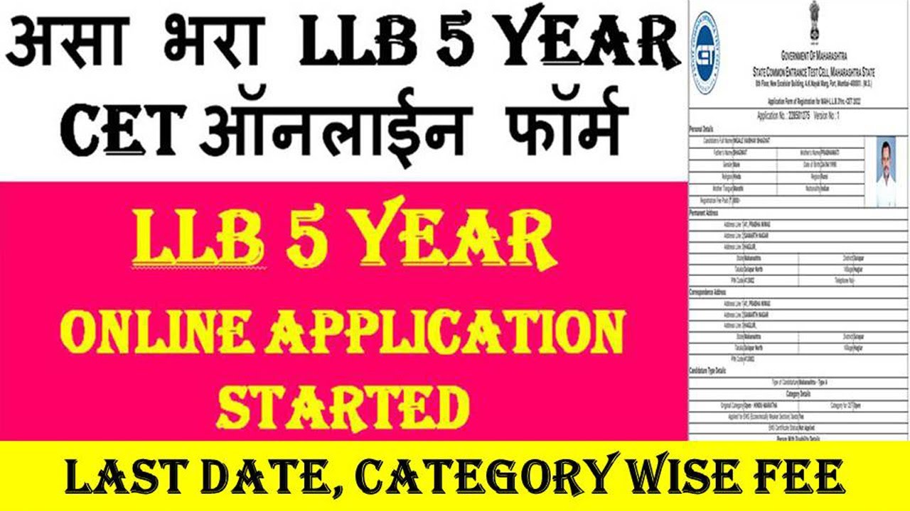 llb 5 year cet application 2023 | mh law cet llb 5 year form filling ...