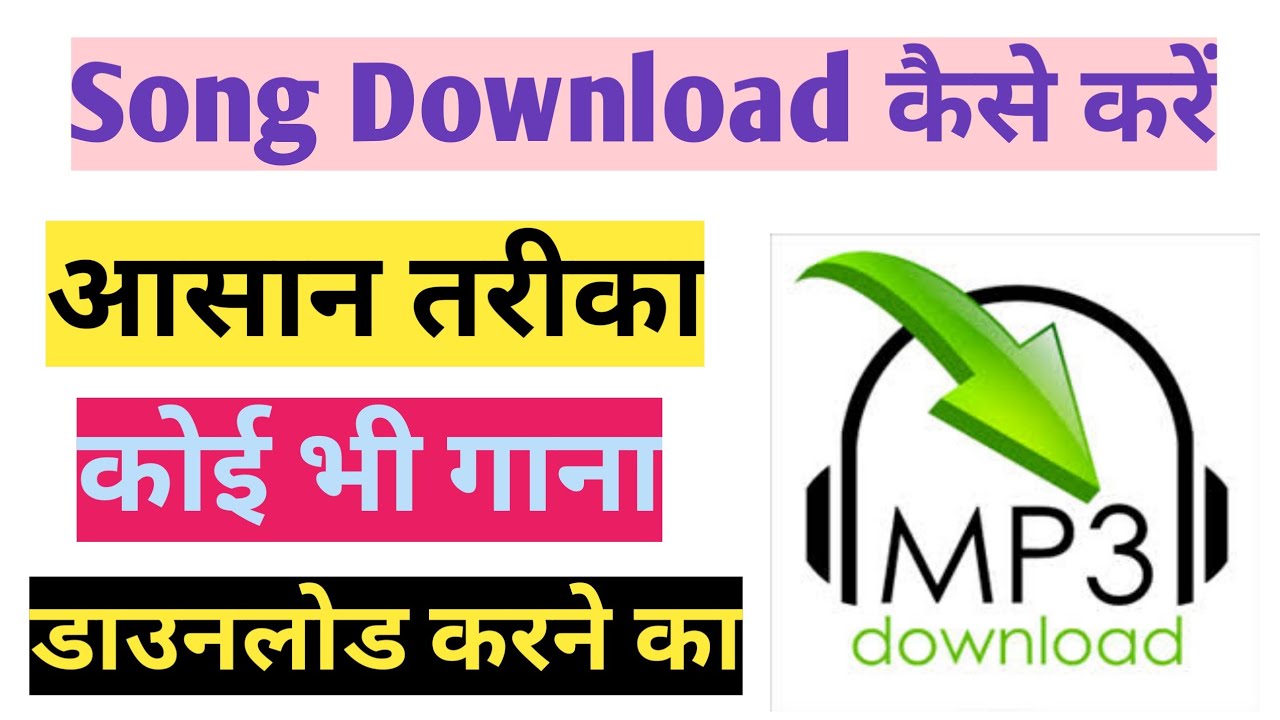 how to download mp3 songs 2019 || mp3 song kaise download kare ? By ...