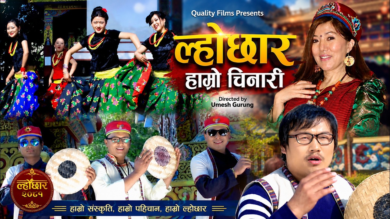 Superhit Tamang Lhosar Song | Lhochhar Hamro Chinari | Mangaljit Tamang ...