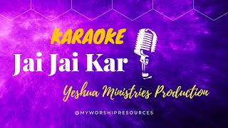 Jai Jai Kar | Karaoke | Yeshua Ministries Production Chords - Chordify