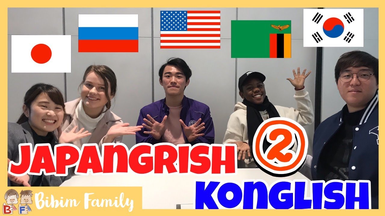 全然違った！？！？KonglishとJapanglishを英語と比べてみた結果…wwwwww 後編！ - YouTube